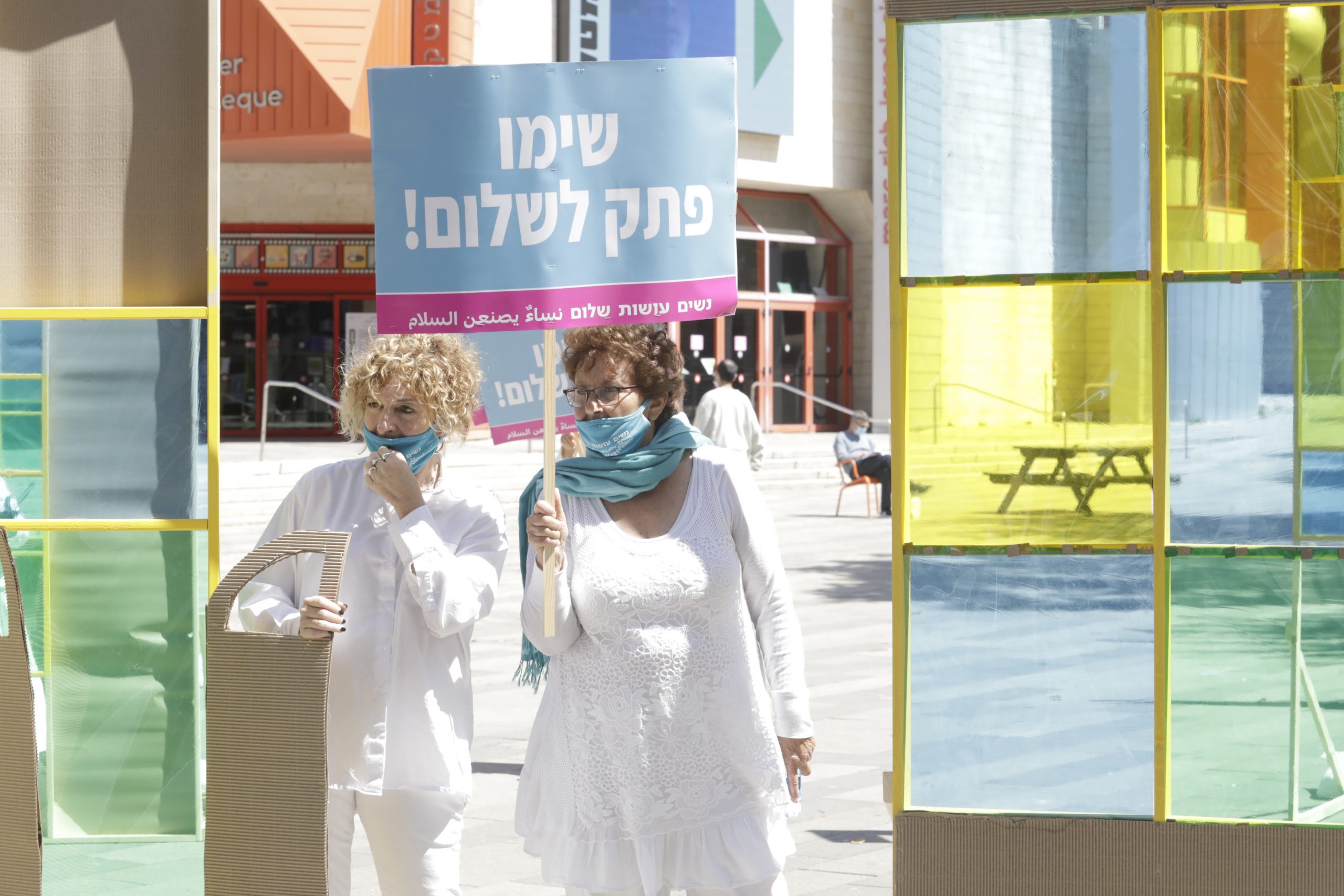 Halonot Yael Zur3 | נשים עושות שלום